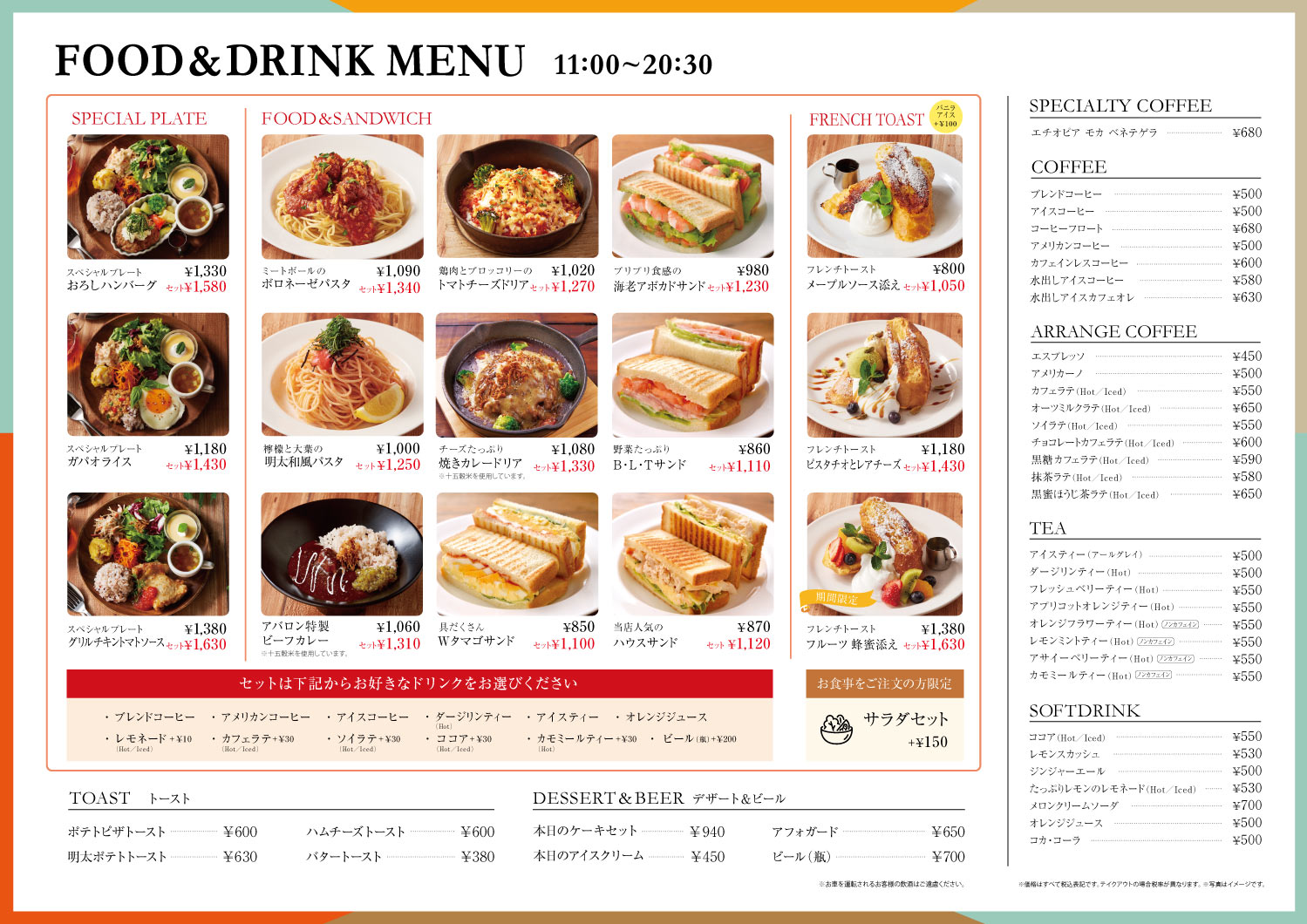 MENU｜ABALLON COFFEE(アバロンコーヒー)
