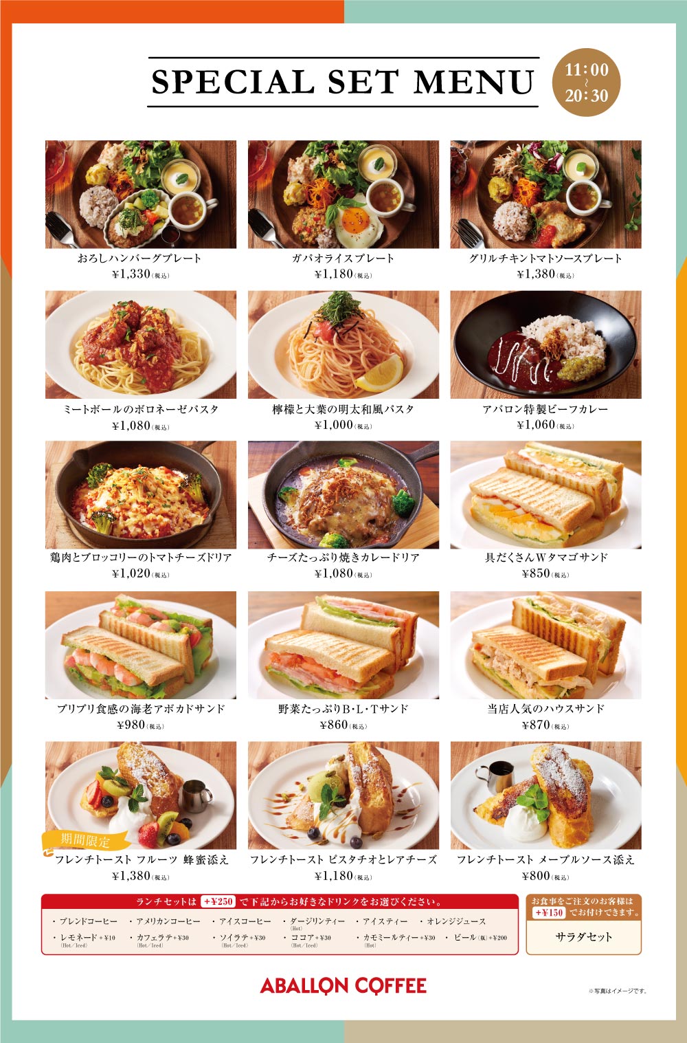 MENU｜ABALLON COFFEE(アバロンコーヒー)