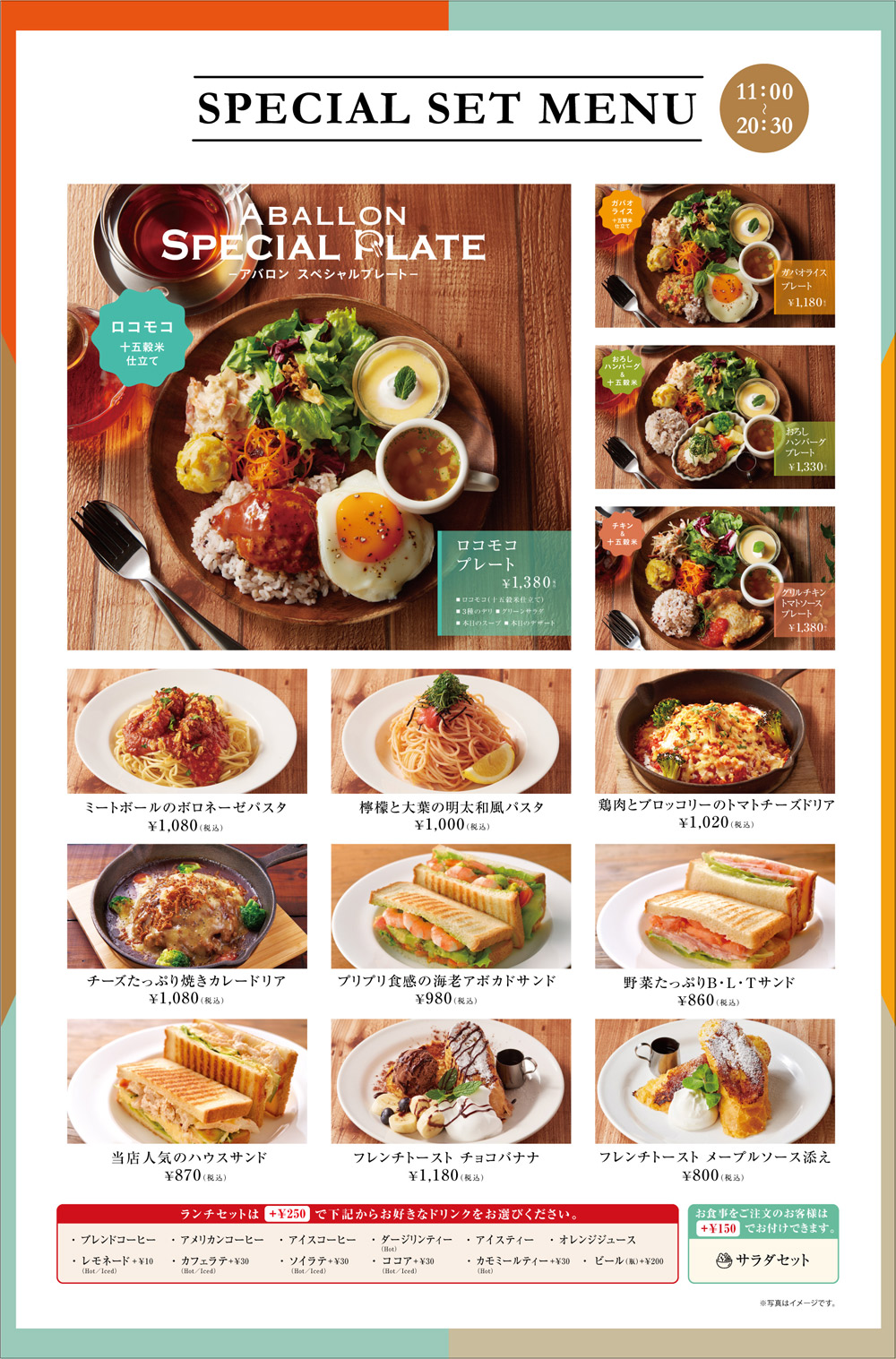 MENU｜ABALLON COFFEE(アバロンコーヒー)