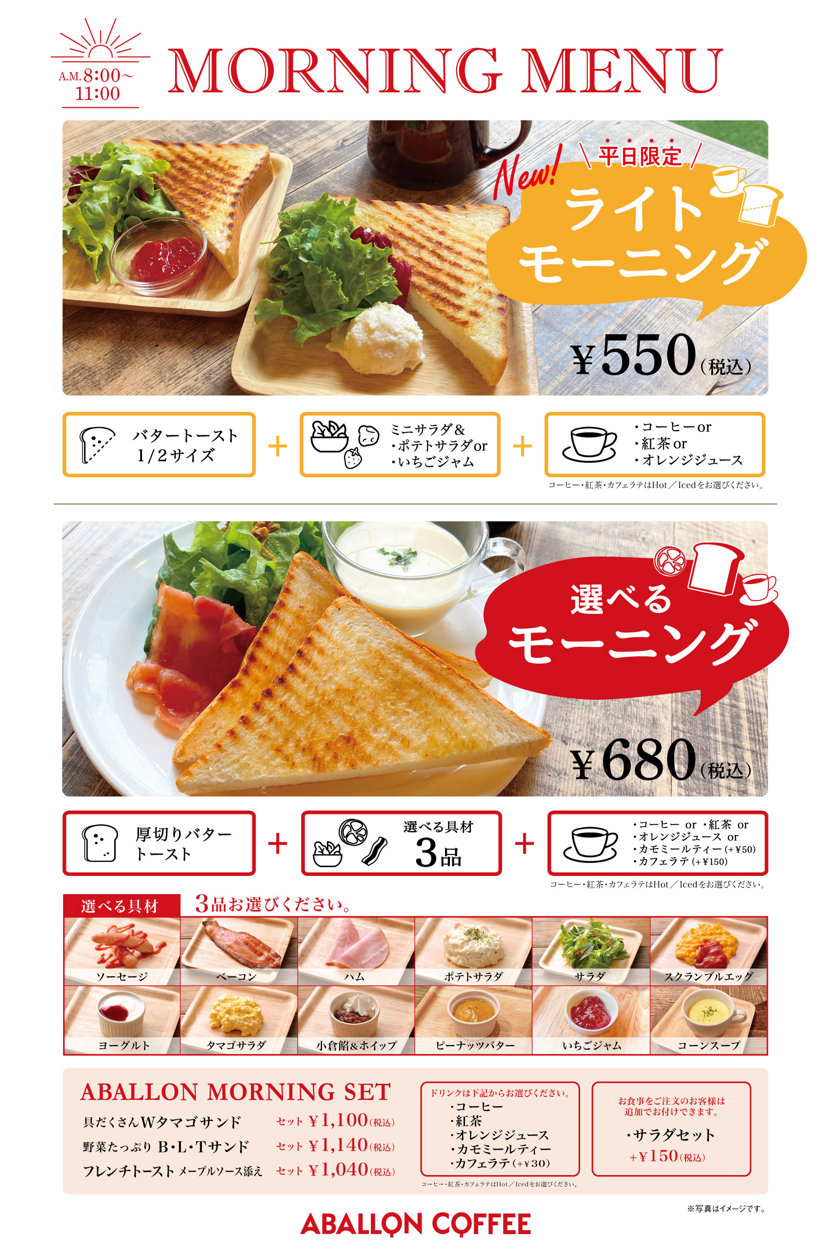 MENU｜ABALLON COFFEE(アバロンコーヒー)