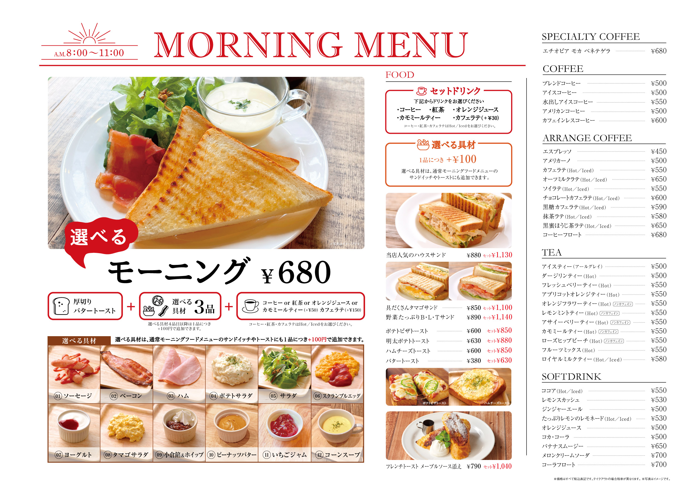 MENU｜ABALLON COFFEE(アバロンコーヒー)